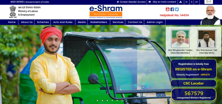 E-Shram Portal 2024 : ऑनलाइन रजिस्ट्रेशन, @eshram.gov.in
