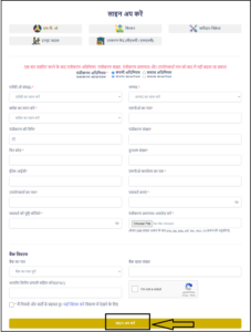 UP FPO शक्ति पोर्टल 2022 | ऑनलाइन रजिस्ट्रेशन | UPFPO Mobile App Download