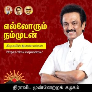 DMK Membership Card Apply Online | DDownload DMK ID Card